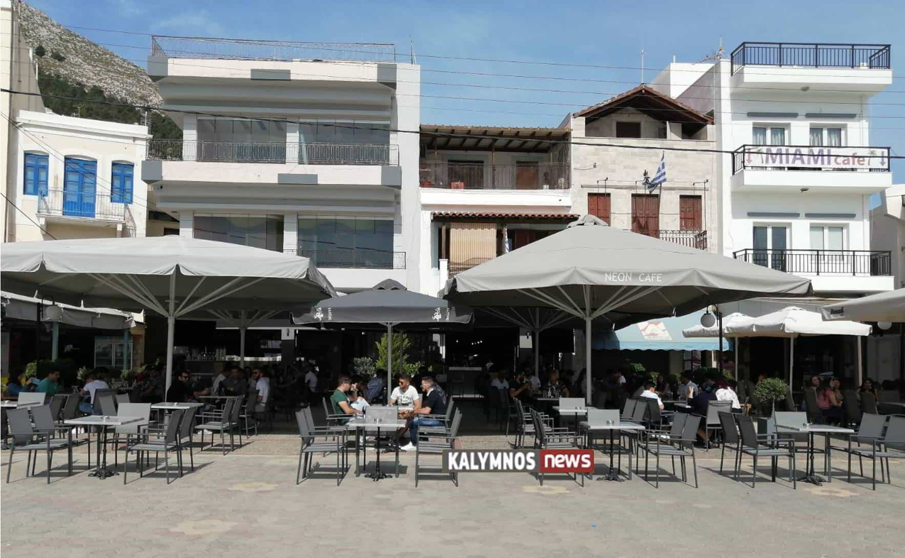 "Τραπεζάκια έξω" για την εστίαση και στην Κάλυμνο. Οι πρώτες εικόνες ...