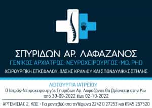 Αρχική Σελίδα - kalymnos-news.gr