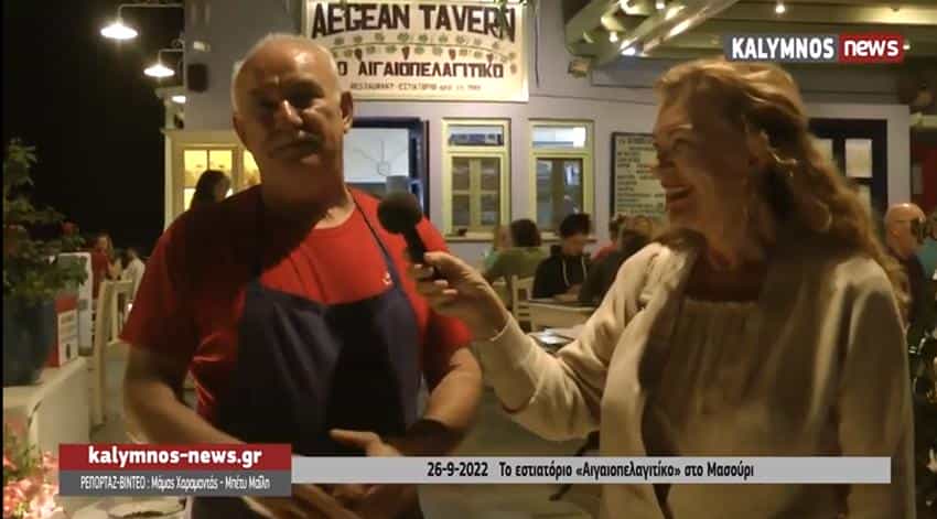 Ο Γιώργος Πιζάνιας ιδιοκτήτης της Ταβέρνας "Το Αιγαιοπελαγίτικο" στο ...