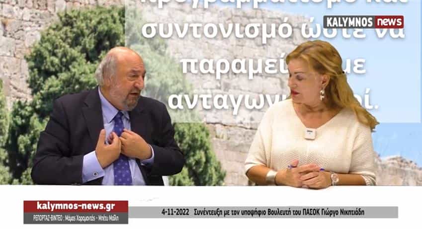 Γ. Νικητιάδης από Κάλυμνο: Η ακρίβεια που μαστίζει τα μεσαία και μικρά ...