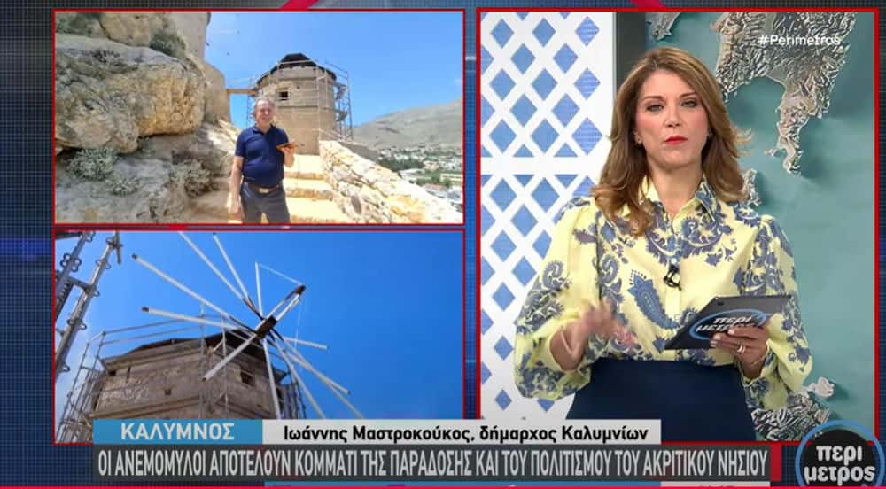 "Ξαναζωντανεύουν" οι τρεις παραδοσιακοί Ανεμόμυλοι της Χρυσοχεριάς ...