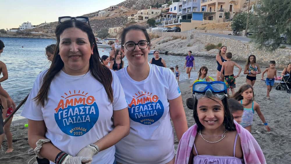 Η παραλία Βλυχάδια γέμισε παιδικά χαμόγελα με το "ΑΜΜΟ-ΓΕΛΑΣΤΑ παιδιά ...