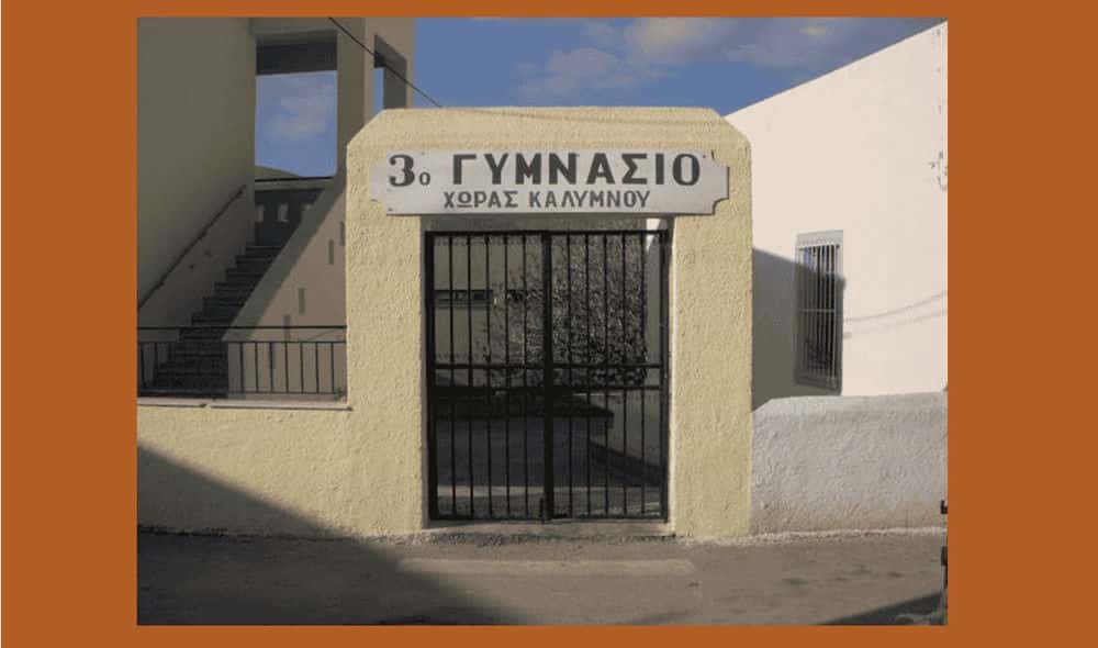 3ο Γυμνάσιο Καλύμνου: Ένα μεγάλο "ευχαριστώ" στην κα Ευμορφία Ξενάκη ...